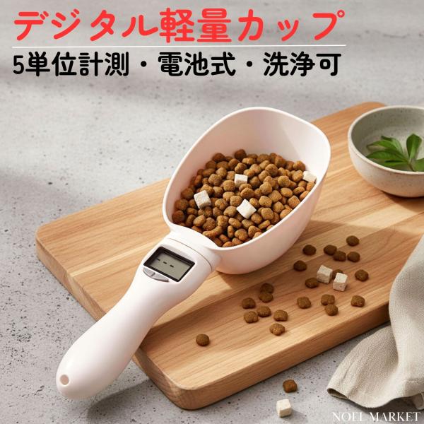 (商品仕様)サイズ：約9×23×5cm本体重量：約95g測定単位：g / ml / oz / cup / fl oz測定最大値：  g：約800g / oz：約28 7/8 / ml：約800ml / cup：約3 1/4 / fl oz：...