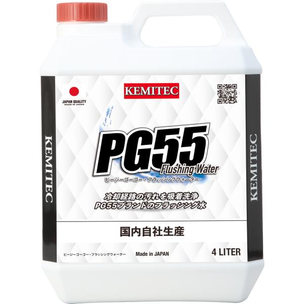 商品画像は商品イメージです。該当商品と異なる場合がございますので、品番・仕様等をご確認の上ご注文をお願いいたします。KEMITEC(ケミテック) PG55 Flushing Water 4L FH-FW4