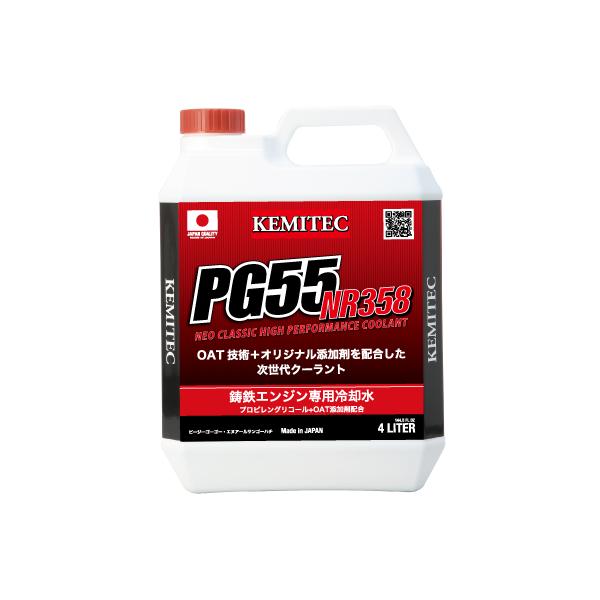 商品画像は商品イメージです。該当商品と異なる場合がございますので、品番・仕様等をご確認の上ご注文をお願いいたします。KEMITEC(ケミテック) PG55 NR358 4L FH-NR4