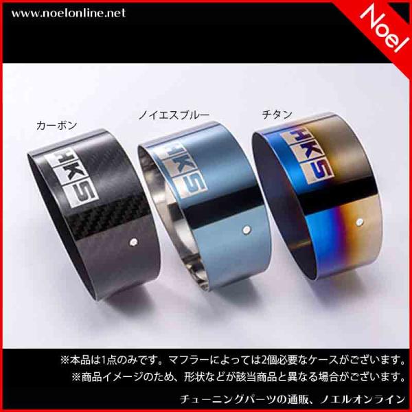 商品概要：HKS Hi-Power SPEC-L II オプションフィニッシャーカバー φ94 L=118 ノイエスブルーステンレス A    （品番：34002-AK017）