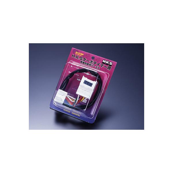 商品概要：HKS 車種別ターボタイマーハーネス トヨタ ソアラ GZ20 86/01-91/04（品番：4103-RT001）