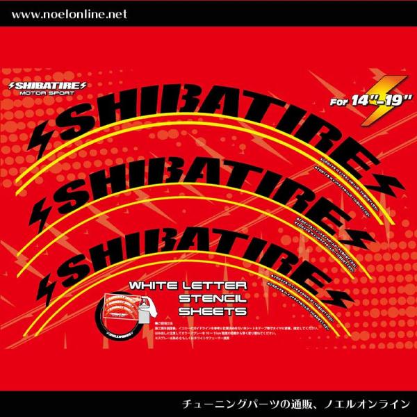 商品概要：シバタイヤ タイヤ関連グッズ SHIBATIRE ステンシルシート