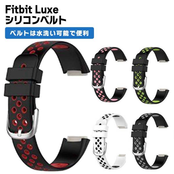 スポーツ時にFitbit Luxeをつけていると、汗でバンドが蒸れて不快になることはありませんか？  このバンドはムレを防ぐ通気性に優れた「穴あきデザイン」なので、スポーツ時にも快適な着け心地が続きます。  ◎通気性抜群の穴あきデザイン 穴...