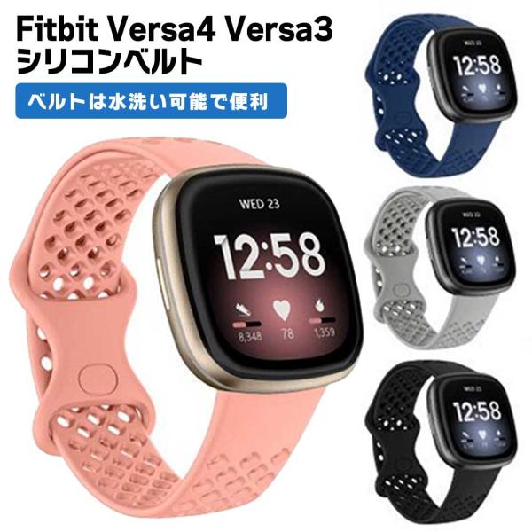 【商品説明】 ・鮮やかなデザインが手首のワンポイントになるfitbit Versa4 Versa3用交換ベルトです。 ・取り外し装着が簡単です。 ・お好みの長さに調節可能で、快適な付け心地です。 ・防水加工＆通気性が良好です。汗をかくスポー...