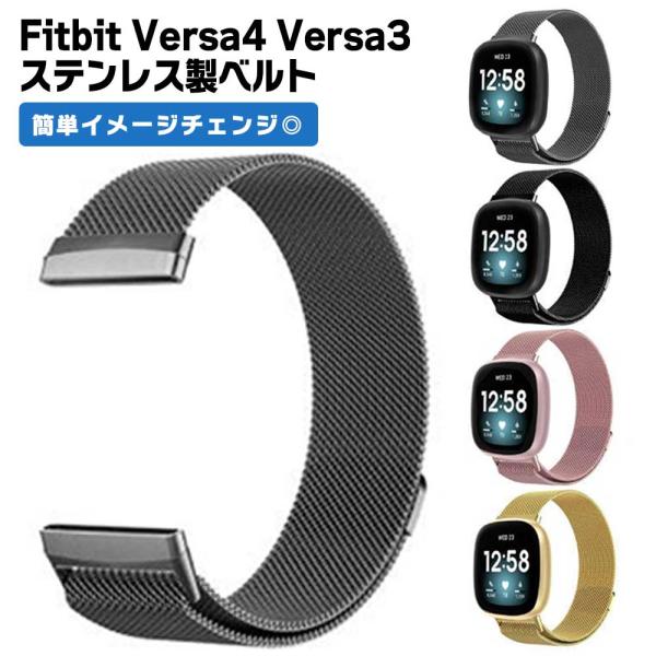 【商品説明】 ・耐久性に優れたステンレス製の交換ベルトです。 ・取り外し装着が簡単です。 ・お好みの長さに調節可能です。快適な付け心地です。 ・シンプルかつ高級感のあるデザインで、デイリー、ビジネス用としても おすすめです。 ※Versa4...