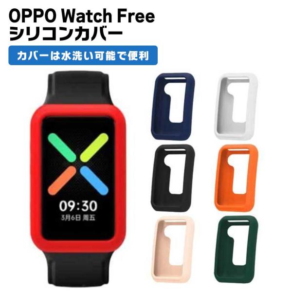 対応機種: OPPO Watch Free （オッポ ウォッチ フリー）  シンプルなデザインで男女ともにお使い頂けます。  通勤・旅行・日常生活の様々なシーンに対応します。   お友達や家族にもギフトとしておすすめます。 交換も簡単ですの...