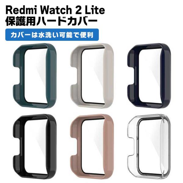 Redmi Watch 2 Liteの画面や本体を、ぶつけたり擦ったりして傷つけたくない…そう思っていませんか？  このハードケースが、液晶画面も本体も「全面保護」します。  ◎フィルム一体型で全面保護 液晶画面部分は「強化フィルム（強化ガ...