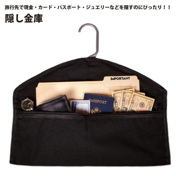 ハンガー用 金庫 隠しポケット 自宅 旅行 貴重品 ポケット 防臭バッグ 隠し金庫 収納 大容量 カード パスポート 書類 ジュエリー■商品説明■自宅や外出先で　旅行やホテルで現金、カード、パスポート、書類、ジュエリーなどを隠すのにぴったり...