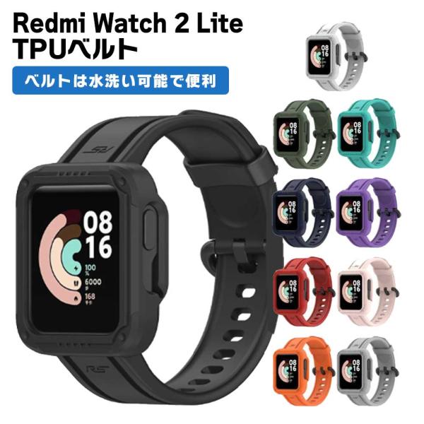 Redmi Watch 2・lite Redmi watch2 交換用バンド。  対応機種：Redmi watch2 / Redmi Watch 2 lite サイズ バンド幅:20mm バンドの長さ：88.9mm + 129.1mm 手首...