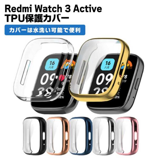 Redmi Watch 3 Activeをうっかりぶつけて、画面や本体に傷がついてしまわないか心配ではありませんか？  この保護フィルム一体型のメッキ保護カバーが、あなたのスマートウォッチを華やかに守ります。  ◎高級感あるメッキ仕上げ 側...