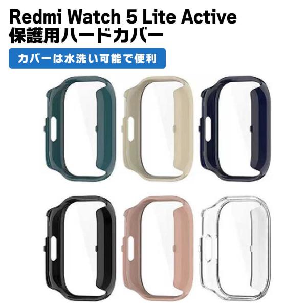 【商品説明】 Redmi Watch 5 Lite、Active対応カバー 傷汚れから本体を保護します。 ケースを装着したまま充電、操作も快適です。  【対応機種】Redmi Watch 5 Lite/Active 【カラー】クリア/ブラッ...