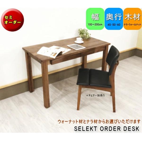 ※当ページは幅110cmの商品ページです※受注生産につき30〜40日で出荷致します※詳細画像は実物と異りますこの商品のポイント！・天然木無垢材を贅沢に使用した木の温かみあふれるデスク・木の素材がウォールナット・ブラックチェリー・レッドオーク...