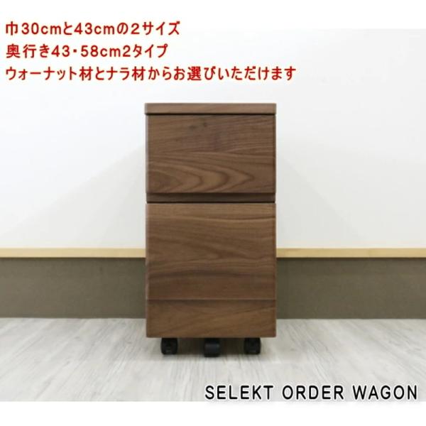 ※受注生産につき30〜40日で出荷いたします※サイズ、素材により価格は異なりますこの商品のポイント！・天然木天然木ウォーナット・ブラックチェリー・レッドオーク無垢材を贅沢に使用した木の質感溢れるナチュラルなデスクワゴン・安心・丁寧な作りの国...