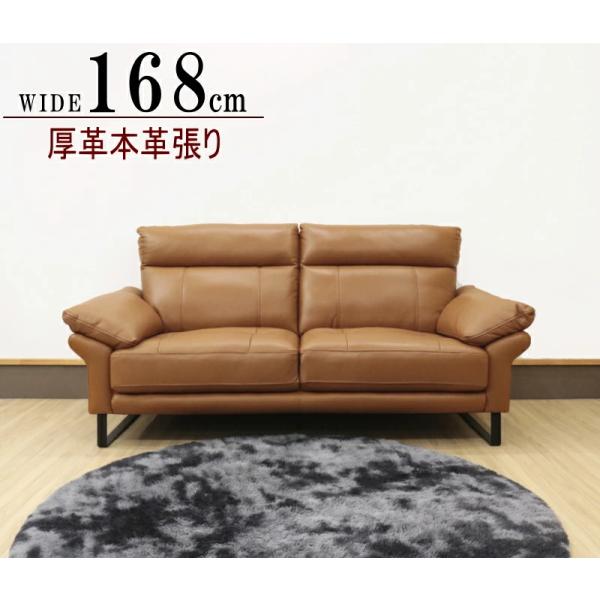 ※画像はW198cmになります。実際は異なります。※ブラック売り切れこの商品のポイント！・幅168cm厚革本革張り2人掛けソファー・ブラックとキャメルから選べる厚革使用のリビングソファー・幅168cm、幅198cmの2サイズから選べる・重量...