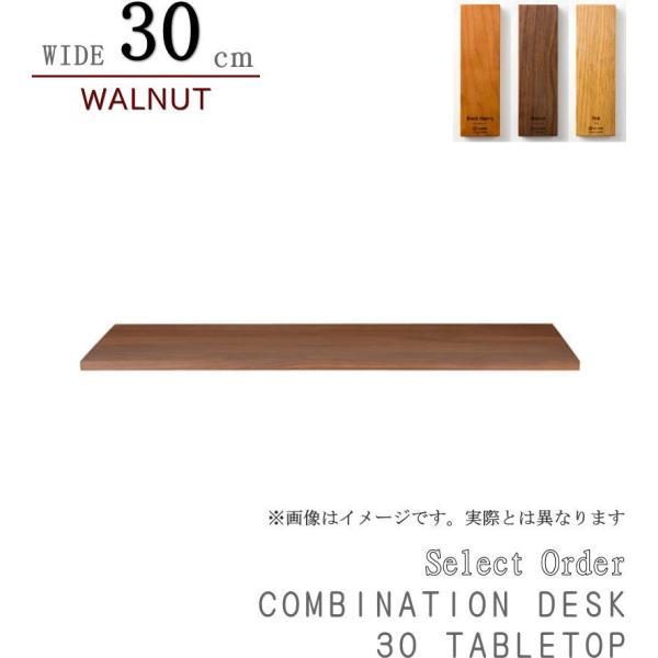 ※当ページは30テーブルトップ単品のページです※当商品単体ではご利用頂けません。必ず収納等と組み合わせてご注文ご使用ください※受注生産につき30〜40日で出荷致します※素材により価格は異ります※サイズにより価格は異なりますこの商品のポイント...