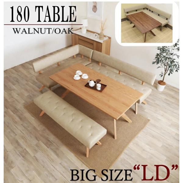 ※当ページは幅180cmテーブルセットの商品ページになりますこの商品のポイント！・重厚感のあるオーク突板とウォールナット突板天板仕様のスタイリッシュなビッグサイズのLDセット・木部素材はオーク突板とウォールナット突き板材から選択可・テーブル...