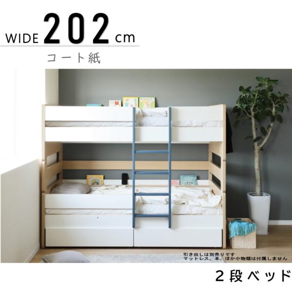 ※フレームのみ。マットレス、クッション、小物類は含まれません・ハシゴカラーが2色から選べるホワイト色北欧テイストシングルサイズの上下分割可2段ベッド・ハシゴカラーをブルーグレーとピンクグレーの2色からお選びいただけます・棚にはiPadや本を...
