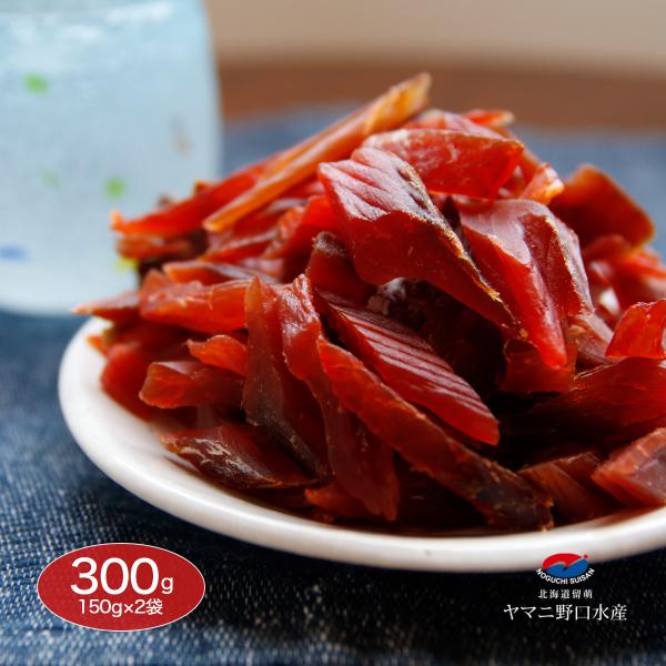 独自に開発した調味液に２日間漬け込み、さらに15〜30度の温風冷風の2段乾燥により鮭の旨味を引き出しております。鮭本来の味を凝縮させた品を、ぜひご賞味ください！ 北海道産だからこそ味わえる鮭本来の旨味。程よい塩加減と柔らかさ。原材料名:鮭（...