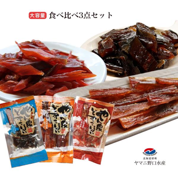 北海道で「やん衆」と呼ばれる漁に雇われ働く男たちが、魚を引き上げる時の威勢の良いかけ声「どすこほい」をイメージしてつくられた、浜ならではの味覚です。 鮭とば、ほっけ、にしんの珍味を食べ比べできるお得セット原材料名:【鮭とば】鮭（北海道産）、...