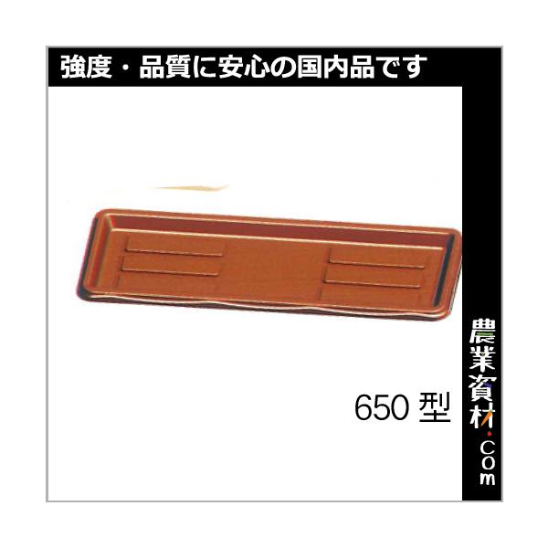 ・プランターから出た泥水から、　玄関周りやベランダ等を汚さずに植物をおしゃれに飾ることができます。●材質：PP●サイズ：約640mm×約215mm×約25mm●色：ブラウン●国産品※100個単位(100個、200個、300個等)でのご注文で...