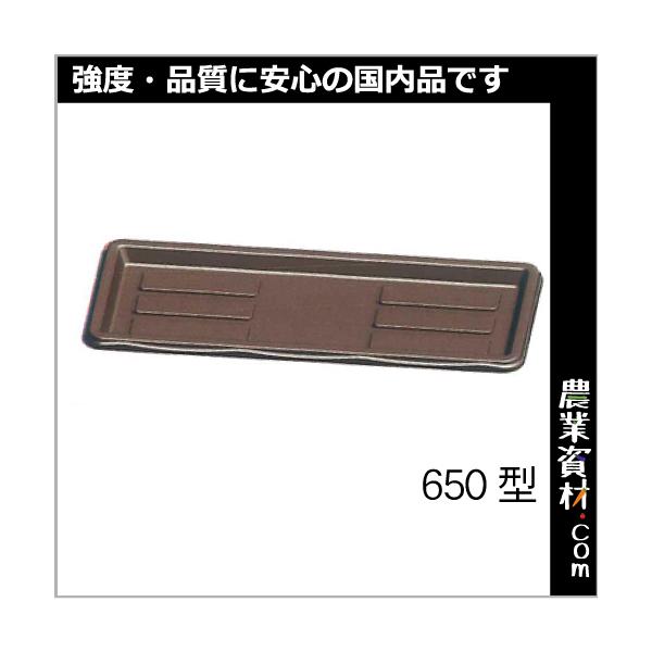・プランターから出た泥水から、　玄関周りやベランダ等を汚さずに植物をおしゃれに飾ることができます。●材質：PP●サイズ：約640mm×約215mm×約25mm●色：チョコ●国産品※100個単位(100個、200個、300個等)でのご注文で送...