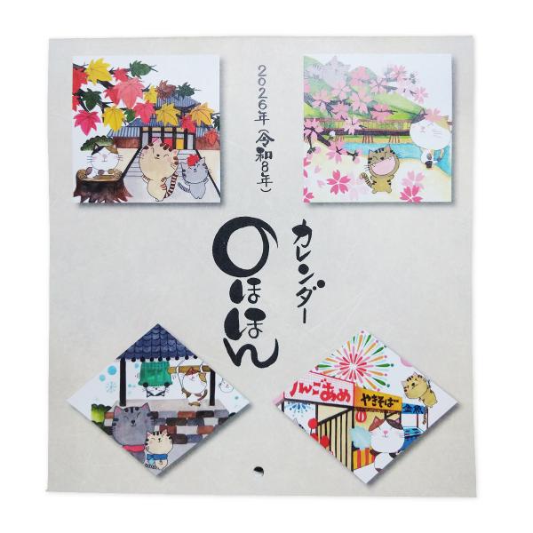 京都を中心に関西で字遊書家として活動している多田美奈子さんの、温かみのある筆文字にほっこりかわいいイラストを添えて前向きな言葉を綴っています。マルシェなどで作品を展示販売し言葉が皆さんの心に留まるよう力を添えてお届けしています。厚紙の上質紙...