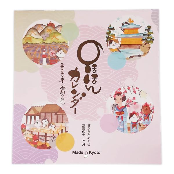 京都を中心に関西で字遊書家として活動している多田美奈子さんの、温かみのある筆文字にほっこりかわいいイラストを添えて前向きな言葉を綴っています。マルシェなどで作品を展示販売し言葉が皆さんの心に留まるよう力を添えてお届けしています。毎月の言葉の...