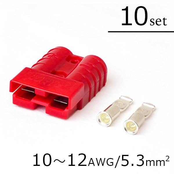 高電圧・大電流のバッテリーのホットプラグ化に最適です。コネクタとしては一番小さい部類ですが、それでも50A越えに対応。へばったバッテリーの交換がとてもスムーズになり、極性を間違える心配がありません。【仕様】・本体1個+ピン2本のセット数：1...