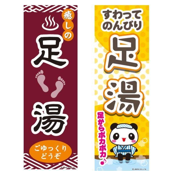 リブレオリジナルデザインの縦型のぼりです。考えられた配色で視認性は◎各種イベント・キャンペーン・販促などにオススメです！◆商品スペック◆本体サイズ：約H1800mm×W600mm◆配送方法◆ヤマト運輸のネコポス(ポスト投函方式)にて発送。全...