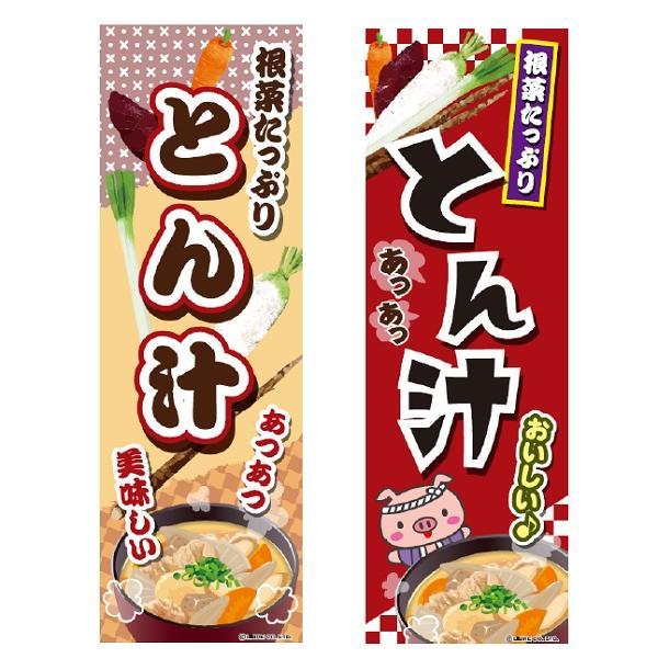 リブレオリジナルデザインの縦型のぼりです。考えられた配色で視認性は◎各種イベント・キャンペーン・販促などにオススメです！◆商品スペック◆本体サイズ：約H1800mm×W600mm◆配送方法◆ヤマト運輸のネコポス(ポスト投函方式)にて発送。全...