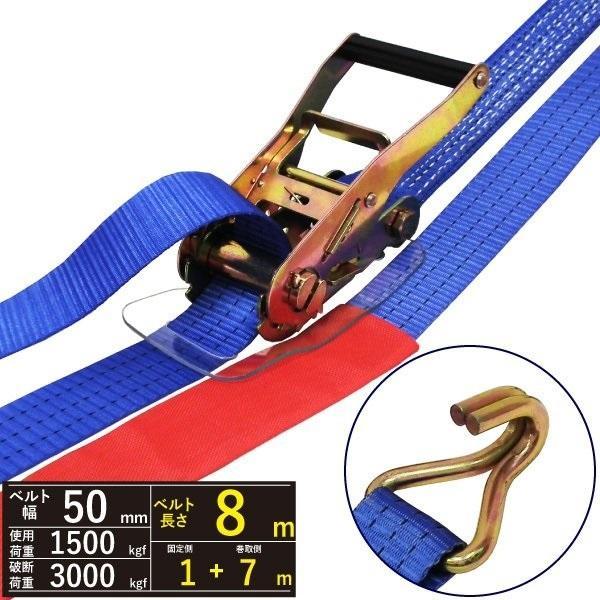 ラチェットバックル式カギフックのラッシングベルト、握り易いバックルと柔軟強度な繊維ベルトで荷に優しく簡単安全に荷締め作業ができます。トラックの荷物運搬に大人気の「FREAKラッシングベルト LBA50JH1500 シリーズ」使用頻度も高く安...