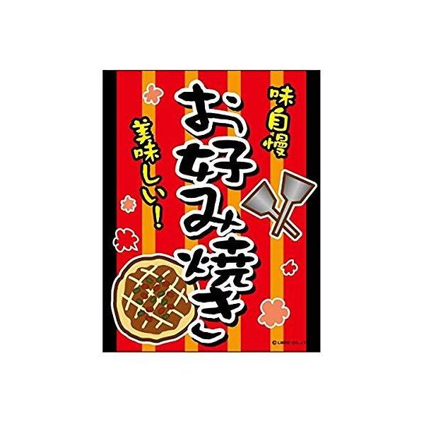 リブレオリジナルデザインの吊り下げ型のぼりです。考えられた配色で視認性は◎各種イベント・キャンペーン・販促などにオススメです！◆商品スペック◆本体サイズ：約450mm×W350mm◆配送方法◆ヤマト運輸のネコポス(ポスト投函方式)にて発送。...