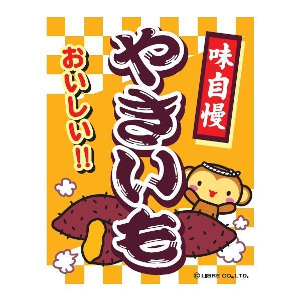 リブレオリジナルデザインの吊り下げ型のぼりです。考えられた配色で視認性は◎各種イベント・キャンペーン・販促などにオススメです！◆商品スペック◆本体サイズ：約450mm×W350mm◆配送方法◆ヤマト運輸のネコポス(ポスト投函方式)にて発送。...