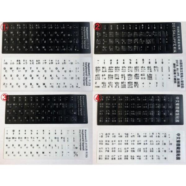 キーボードの消えてしまった文字の修復に♪〇東アジア言語に対応・日本語・中国語・韓国語・台湾語◆商品スペック◆本体サイズ：約H180mm×W65mm1枚サイズ：約H13mm×W11mmカラー：ブラック・ホワイトの2カラー展開材質：PVC◆配送...