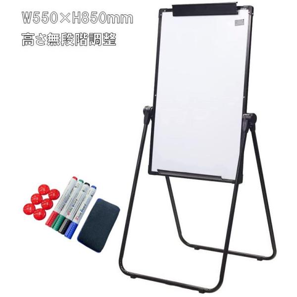 【ボードの高さや角度を調整可能】用途に合わせてボードの高さや角度を調整できます。角度は無段階調整が可能です。【クリップ付き】ボード上部にはB3サイズ程度の掲示物やポスターなどが挟めるクリップ付きです。【マグネットに対応したボード】ボードはス...
