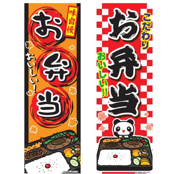 ●商品名：オリジナルデザインのぼり縦型●サイズ：約H1800×W600mm●仕様：4辺折り返し縫製・チチ標準装備(縫製取り付け)●配送について：・送料無料商品について宅配便での出荷の場合は商品サイズによって北海道・沖縄は追加料金が必要な場合...