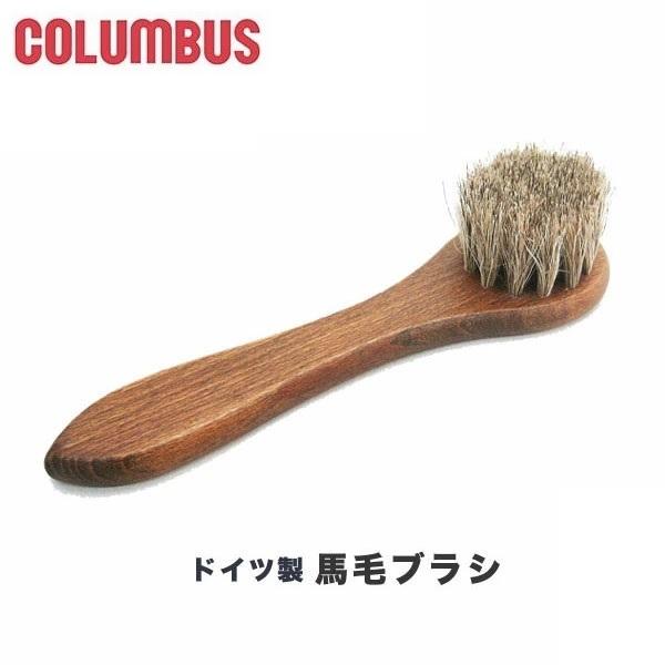 【ブランド名】COLUMBUS / コロンブス【商品品番】4971671-171640【サイズ】長さ:(約)15cm(持ち手部分)【素材・材質】（柄）木（ブラシ）馬毛【製造国】ドイツ靴用の馬毛ブラシ（ドイツ製）(ハンドルタイプ)です。【注意...