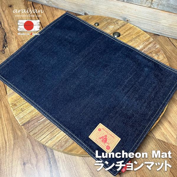 【ブランド名】araiyan【商品品番】AL15002【サイズ】42cm×30.5cm【内容】リバーシブル【カラー】010(インデイゴ×ヒッコリー)320(ユーズド濃色)【素材・材質】コットン100%【製造国】日本リバーシブルで楽しめるデニ...