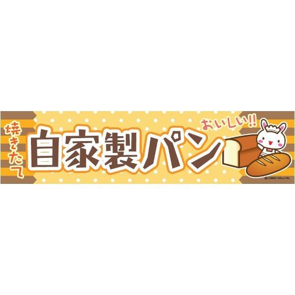 ●商品名：オリジナルデザインのぼり横幕●サイズ：約H450×W1800ｍｍ●仕様：4辺折り返し縫製・チチ標準装備(縫製取り付け)●配送について：・送料無料商品について宅配便での出荷の場合は商品サイズによって北海道・沖縄は追加料金が必要な場合...