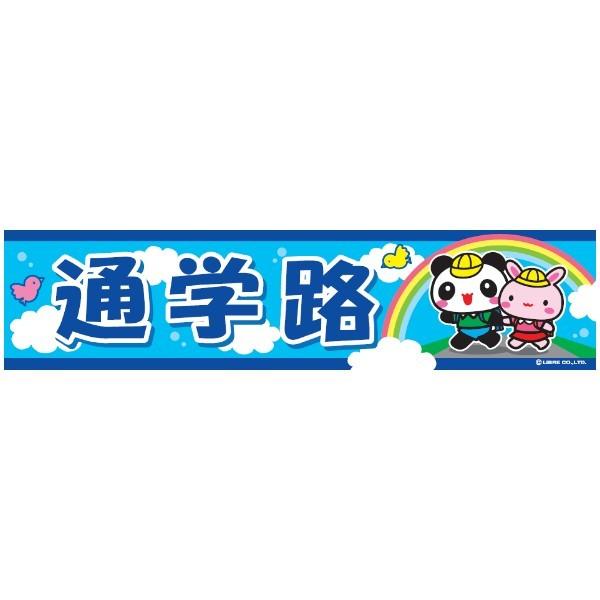 ●商品名：オリジナルデザインのぼり横幕●サイズ：約H450×W1800ｍｍ●仕様：4辺折り返し縫製・チチ標準装備(縫製取り付け)●配送について：・送料無料商品について宅配便での出荷の場合は商品サイズによって北海道・沖縄は追加料金が必要な場合...