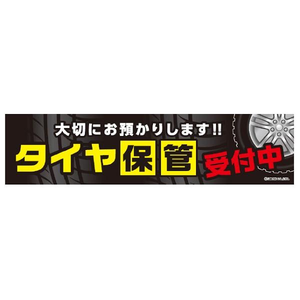 ●商品名：オリジナルデザインのぼり横幕●サイズ：約H450×W1800ｍｍ●仕様：4辺折り返し縫製・チチ標準装備(縫製取り付け)●配送について：・送料無料商品について宅配便での出荷の場合は商品サイズによって北海道・沖縄は追加料金が必要な場合...