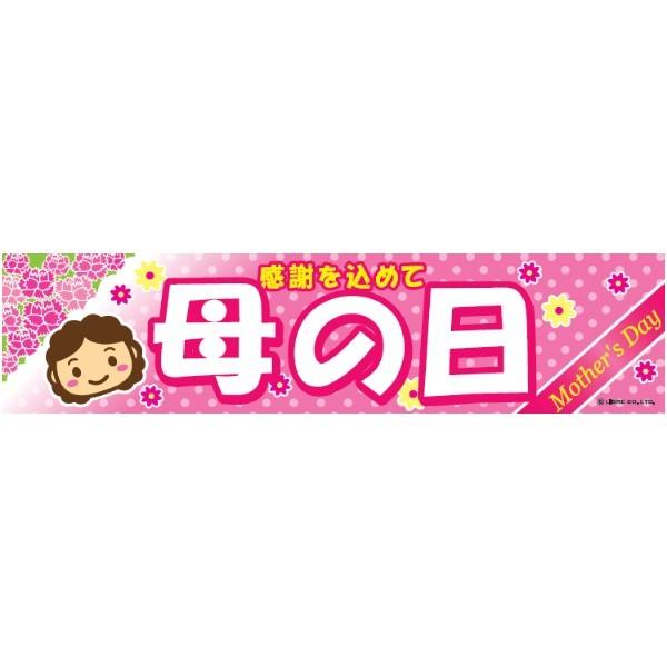 ●商品名：オリジナルデザインのぼり横幕●サイズ：約H450×W1800ｍｍ●仕様：4辺折り返し縫製・チチ標準装備(縫製取り付け)●配送について：・送料無料商品について宅配便での出荷の場合は商品サイズによって北海道・沖縄は追加料金が必要な場合...