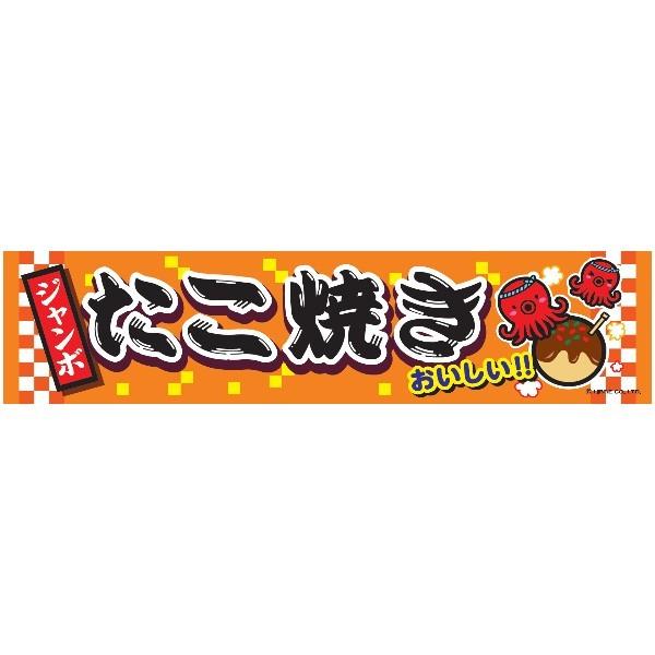 ●商品名：オリジナルデザインのぼり横幕●サイズ：約H450×W1800ｍｍ●仕様：4辺折り返し縫製・チチ標準装備(縫製取り付け)●配送について：・送料無料商品について宅配便での出荷の場合は商品サイズによって北海道・沖縄は追加料金が必要な場合...