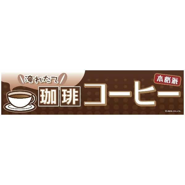 ●商品名：オリジナルデザインのぼり横幕●サイズ：約H450×W1800ｍｍ●仕様：4辺折り返し縫製・チチ標準装備(縫製取り付け)●配送について：・送料無料商品について宅配便での出荷の場合は商品サイズによって北海道・沖縄は追加料金が必要な場合...