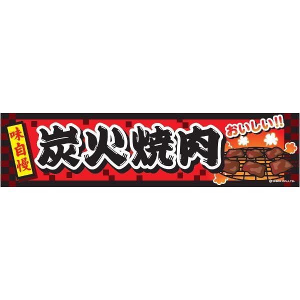 ●商品名：オリジナルデザインのぼり横幕●サイズ：約H450×W1800ｍｍ●仕様：4辺折り返し縫製・チチ標準装備(縫製取り付け)●配送について：・送料無料商品について宅配便での出荷の場合は商品サイズによって北海道・沖縄は追加料金が必要な場合...