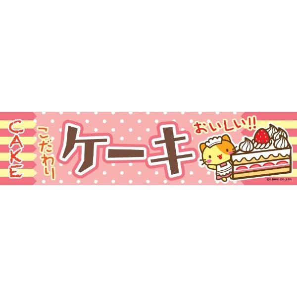 ●商品名：オリジナルデザインのぼり横幕●サイズ：約H450×W1800ｍｍ●仕様：4辺折り返し縫製・チチ標準装備(縫製取り付け)●配送について：・送料無料商品について宅配便での出荷の場合は商品サイズによって北海道・沖縄は追加料金が必要な場合...