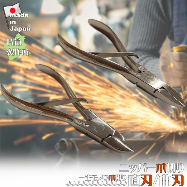 【片倉製作所】について昭和36年3月に創業創業後にヨーロッパから入ってきた洋式の爪切りを日本人の爪に合わせて加工したのが始まりです。それ以降「ニッパー式爪切り」の製造を続けている「町工場」【製造工程】(1)部品の組み合わせ加工(2)グライン...