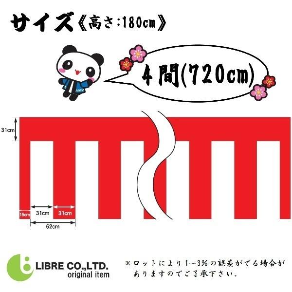 ●商品シリーズ：紅白幕シリーズ●サイズ：約H1800×W7200mm●用途：入学式・卒業式・イベント・キャンペーン・お祭りなど●配送について：・送料無料商品について宅配便での出荷の場合は商品サイズによって北海道・沖縄は追加料金が必要な場合が...