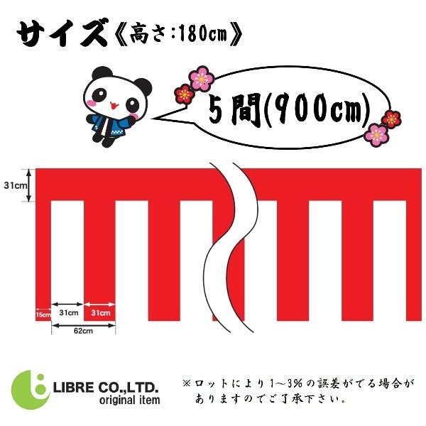 ●商品シリーズ：紅白幕シリーズ●サイズ：約H1800×W9000mm●用途：入学式・卒業式・イベント・キャンペーン・お祭りなど●配送について：・送料無料商品について宅配便での出荷の場合は商品サイズによって北海道・沖縄は追加料金が必要な場合が...