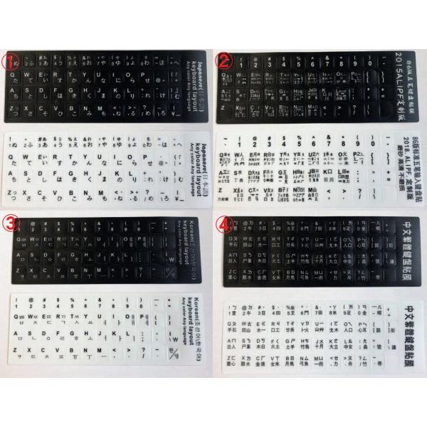 ●商品名：補修用 PCキーボードシール●対応言語：日本語・中国語・韓国語・台湾語●サイズ(１キー分)：約H13mm×W11mm●カラー：ブラック・ホワイト●生産地：中国●検索キーワード補修 修理 リペア キーボード ブラインドタッチPC パ...